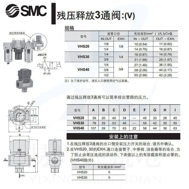 SMC现货释压阀VHS40-04A 带锁孔残压释放3通阀-阿里巴巴