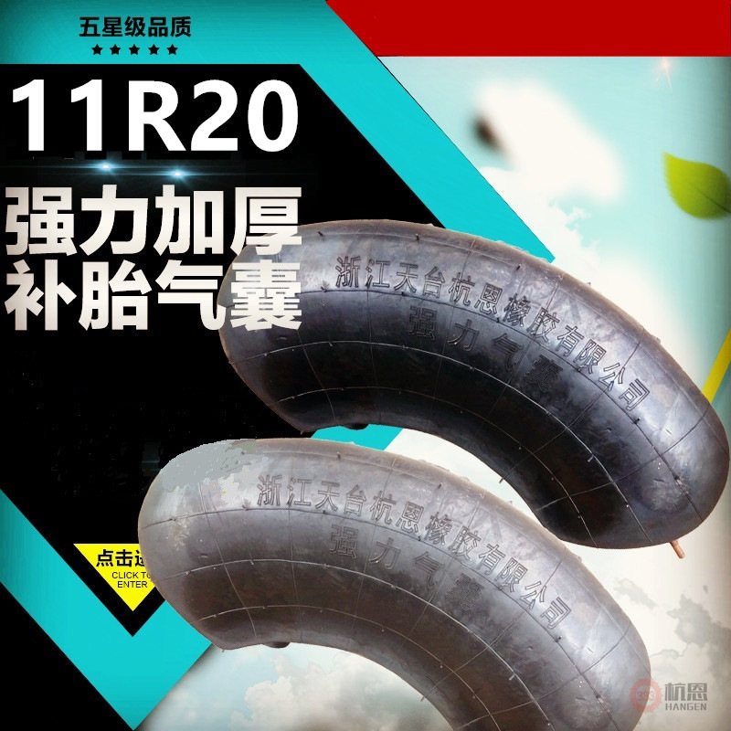 11R20加强加厚补胎气囊 补胎机 补胎工具 轮胎修补 - 汽配批发网