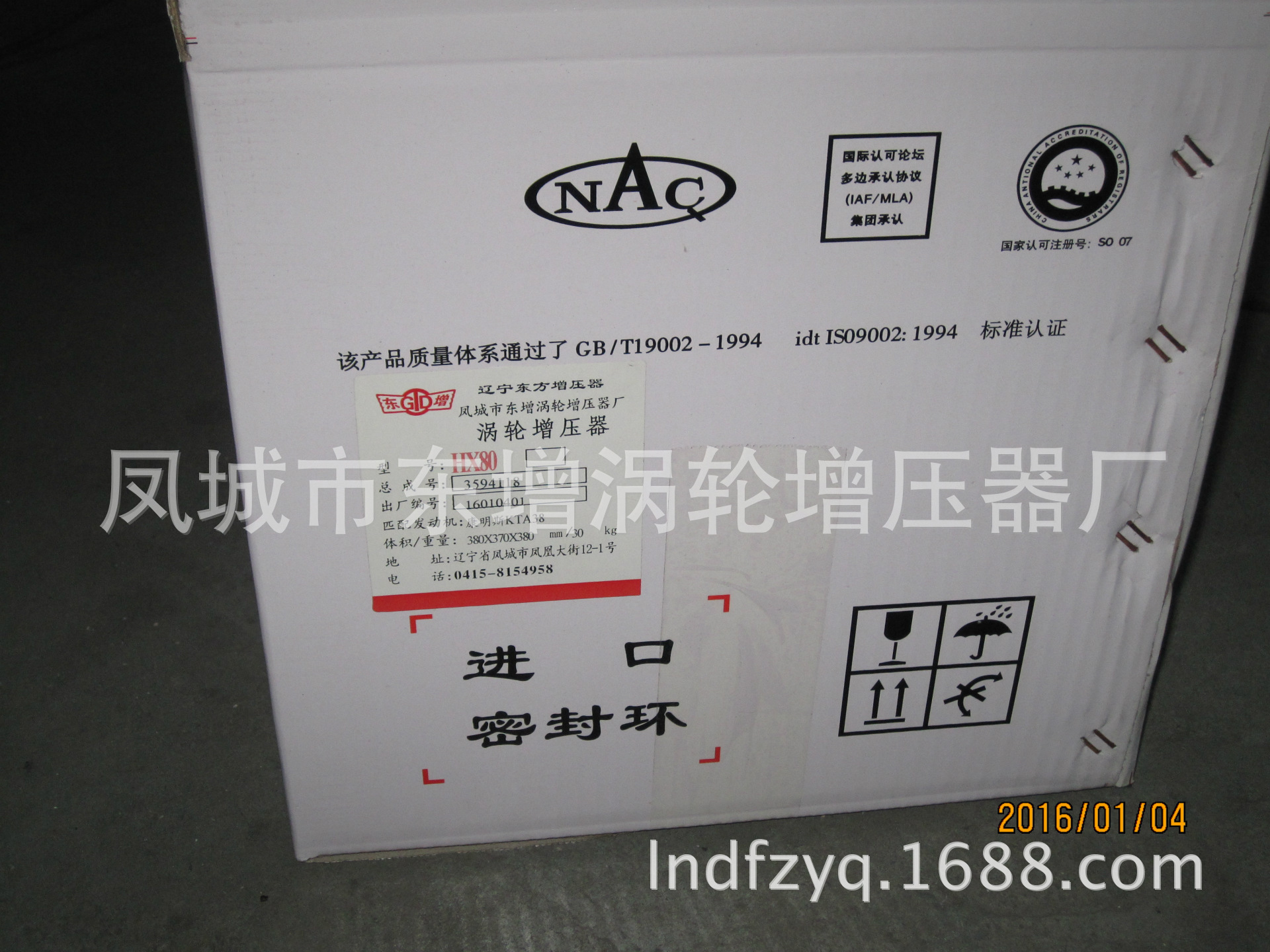 东增厂家适用康HX80M水冷涡轮增压器涡壳3595975；修理包3545647;-阿里巴巴