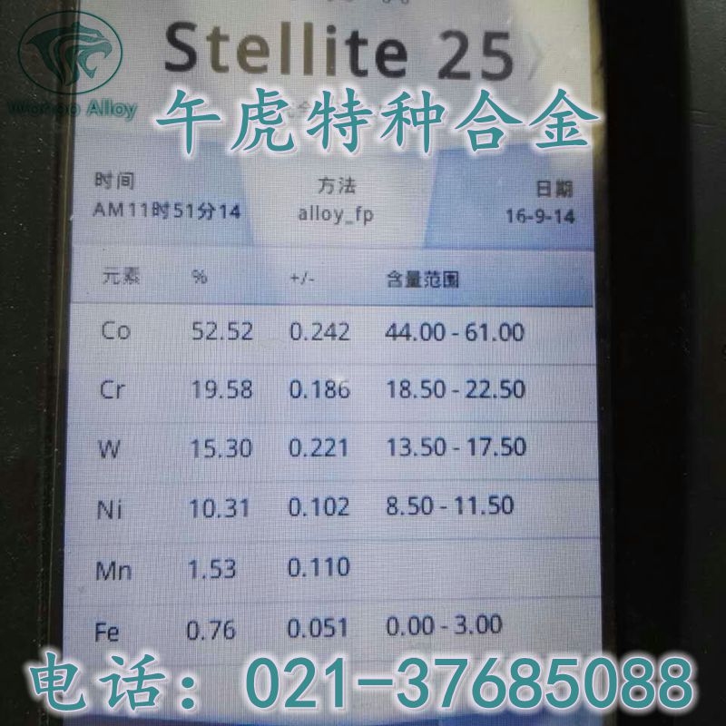司太立Stellite 25钴基耐磨合金棒-阿里巴巴