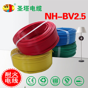 厂家供应 耐火线缆 耐火电缆 NH-BV2.5 NH电线 NH线缆-阿里巴巴