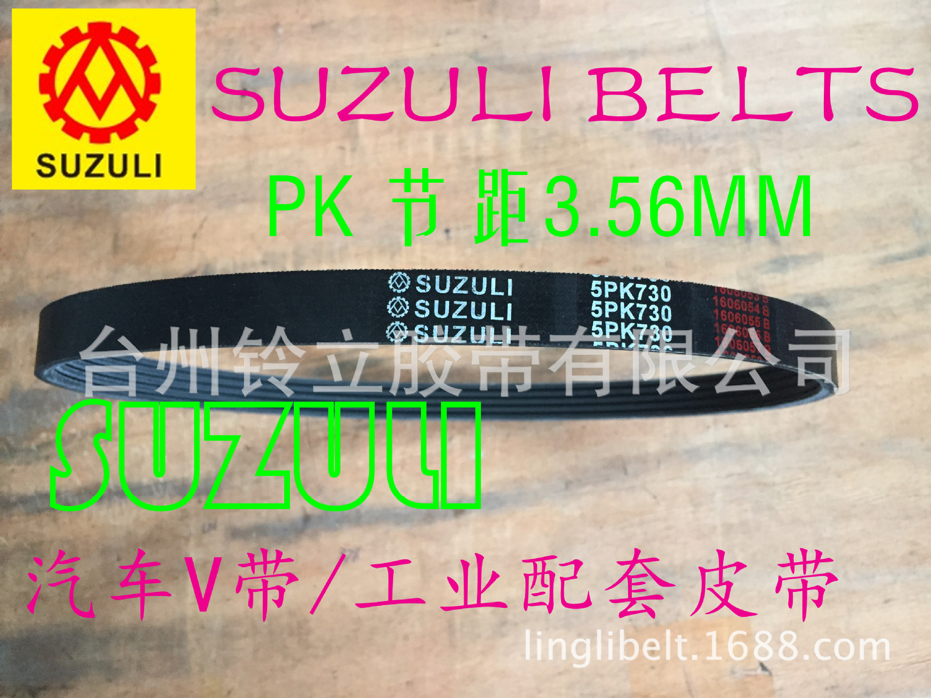 橡胶多楔带PK1180 节距3.56MM 发动机皮带8PK1340 风扇皮带-阿里巴巴