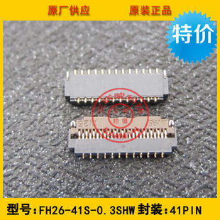 FH26-41S-0.3SHW HRS广濑 0.3MM 41pin下接翻盖 连接器 环保现货-阿里巴巴