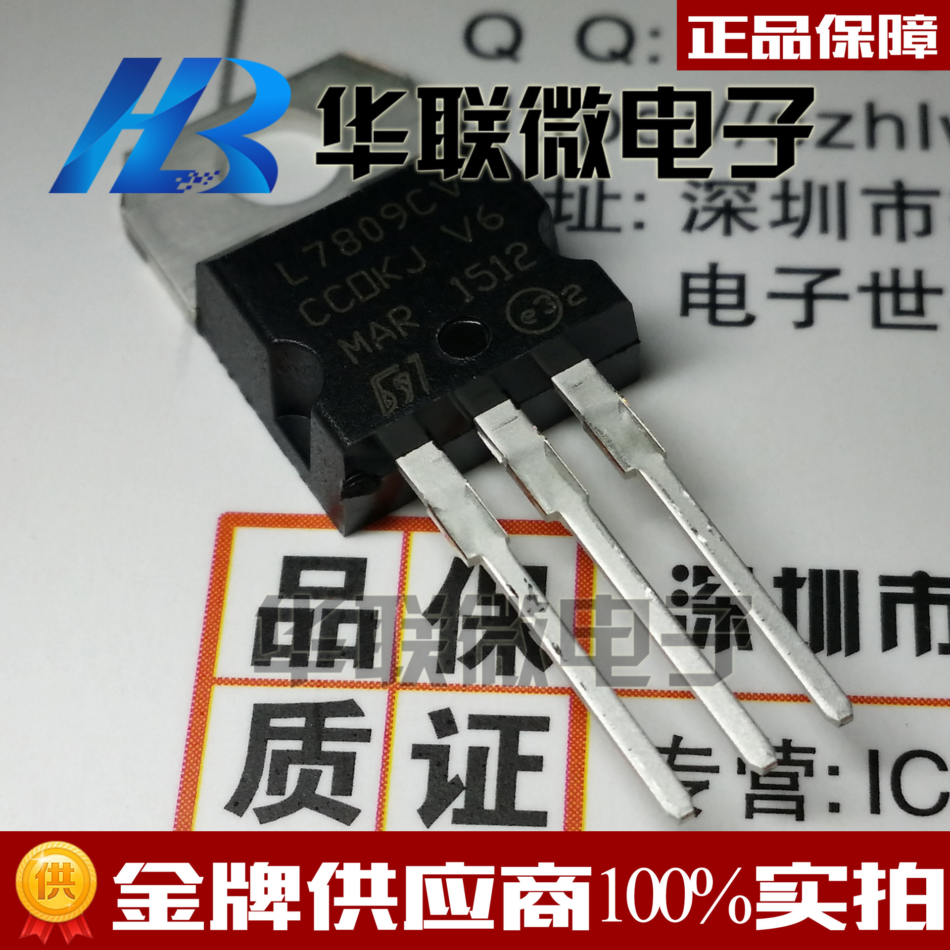 7809,三端,电路图(第12页)_大山谷图库