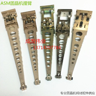 供应ASM固晶机摆臂 AD86摆臂 固晶臂 大族固晶机摆臂 分选机摆臂-阿里巴巴