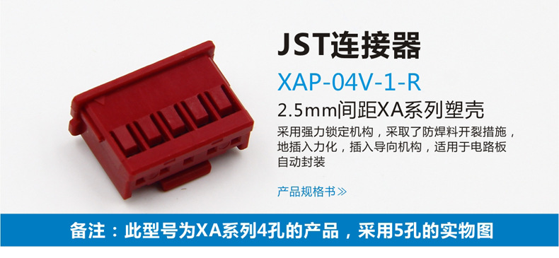 千金供应XAP-04V-1-R连接器JST塑壳接插件现货量大从优-阿里巴巴