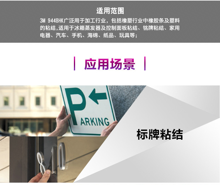 3m双面胶9448HK强力密封无纺布隐形纳米亚克力环保低气味超薄胶带-阿里巴巴