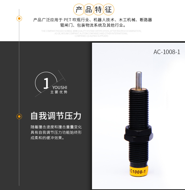厂家直销高品质油压缓冲器 AC1008-1/-2/-3液压缓冲器-阿里巴巴