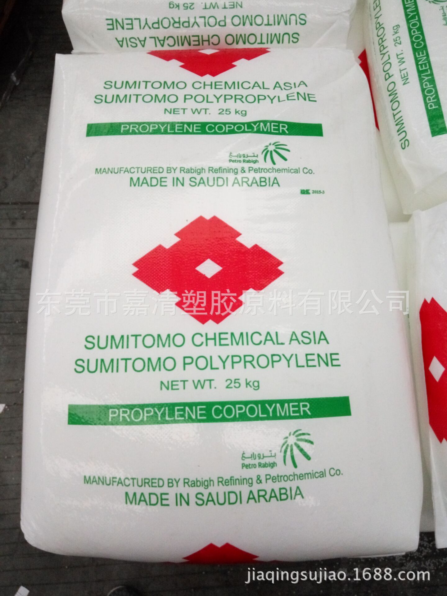 PP 沙特拉比格石化 AV161 注塑级 高刚性 家电部件用料-阿里巴巴