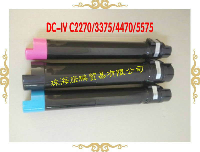 富士施乐复印机四代彩机IV-C2270/3370/3375/4470/4475/5570粉盒 - 办公批发网