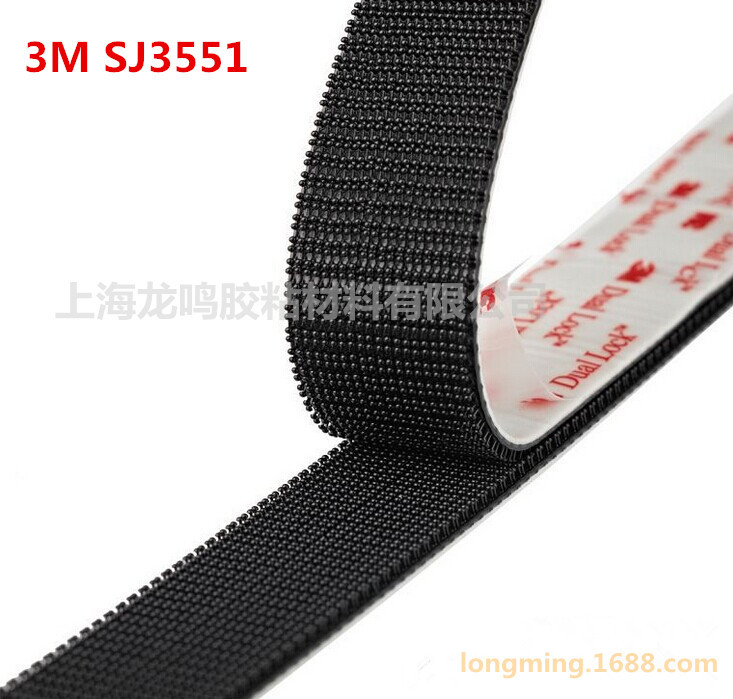 3M SJ3551CF 工业搭扣魔术贴 SJ3551汽车尼龙搭扣 原装现货【未税-阿里巴巴