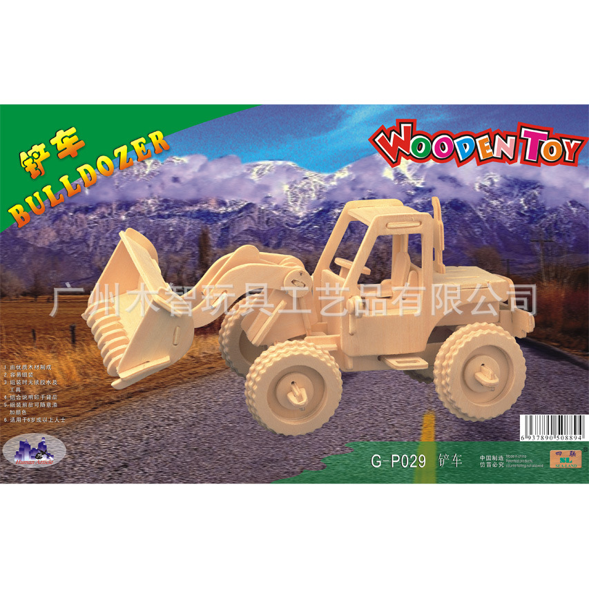 铲车四联木质3D仿真模型/批发DIY立体拼图/儿童拼装益智玩具-阿里巴巴