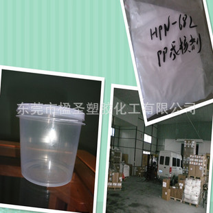 透明增刚剂美利肯HPN-68L 聚丙烯PP成核剂 增刚增透级-阿里巴巴