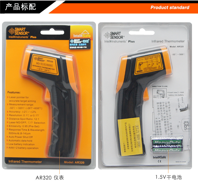 红外测温仪_ar320红外线测温仪 非接触测温枪 红外 红外线 - 阿里巴巴
