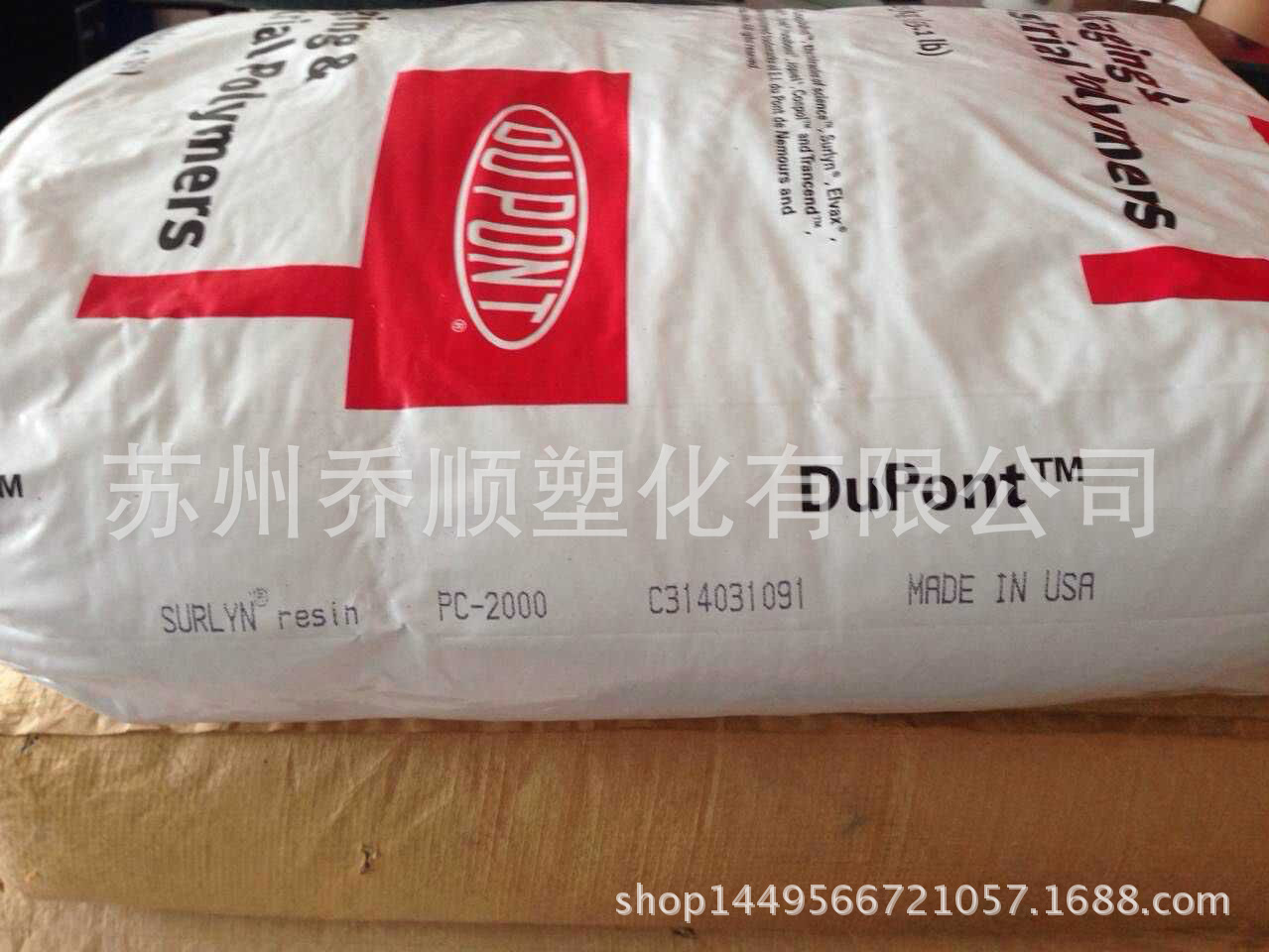 沙林树脂 美国杜邦 8940 高韧性 吹塑级surlyn原料 高尔夫制品-阿里巴巴