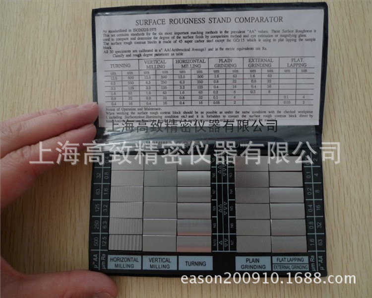 量规-粗糙度样板 表面粗糙度比较样块 Ra0.05-12.5μm 30块组 便...