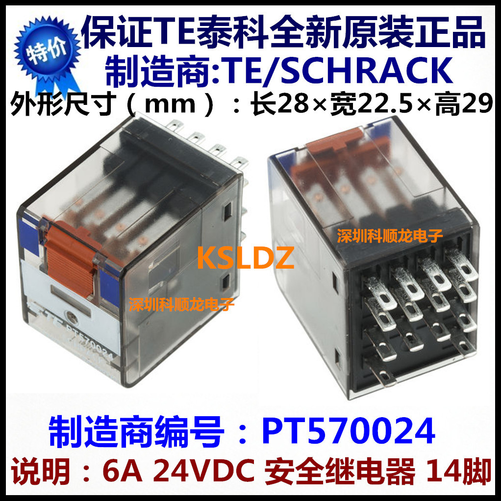 PT570024 PT570L24 24VDC 6A 14脚 全新原装正品TE泰科中间继电器-阿里巴巴