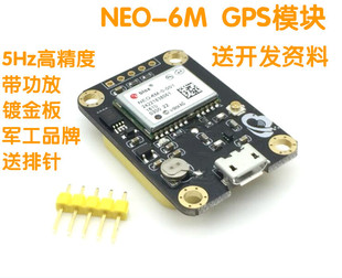 GPS模块 NEO-6M APM2.5飞控 带EEPROM 导航卫星定位 送全开发资料-阿里巴巴