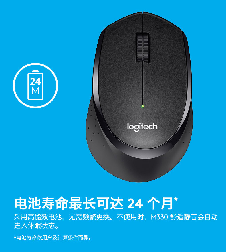 Logitech/罗技M330 B330静音无线鼠标 光电办公家用学习-阿里巴巴