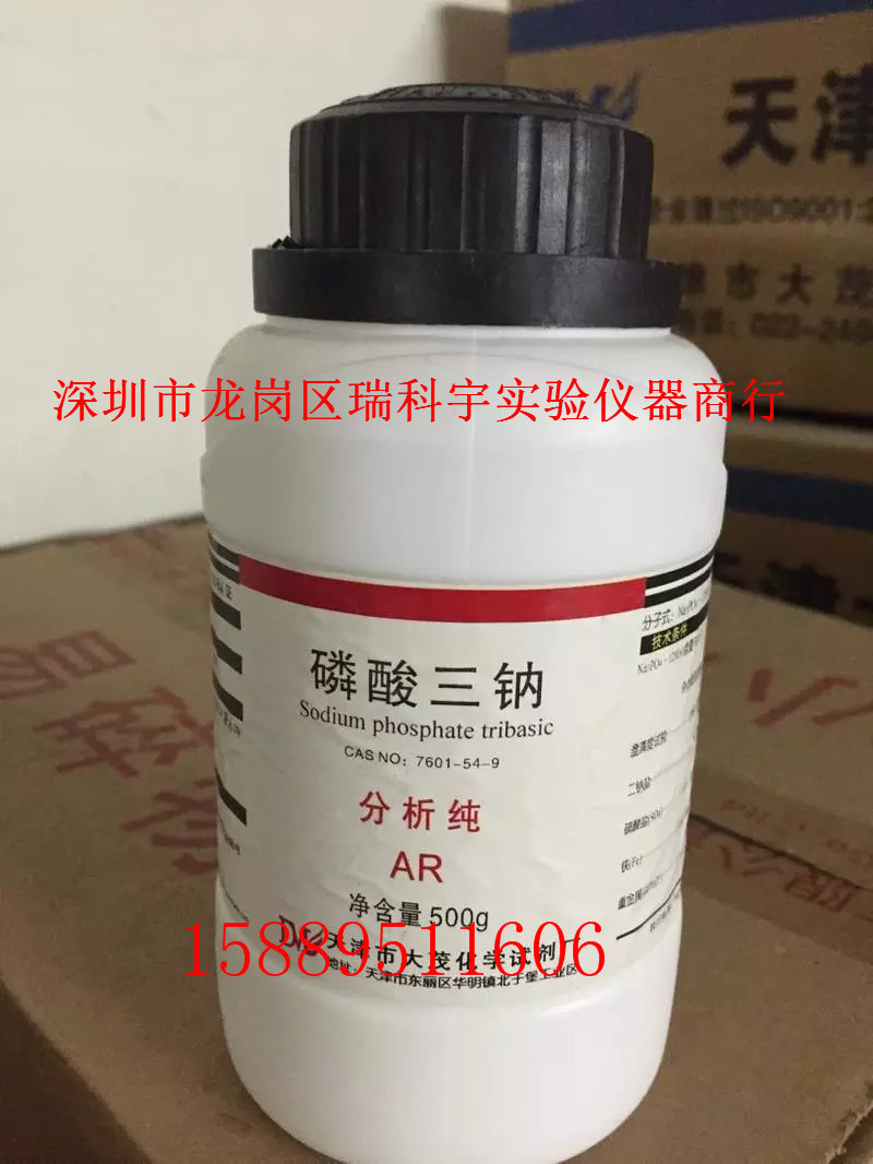 供应优质 磷酸三钠 AR500G 分析纯试剂 500克/瓶 磷酸钠 - 食品饮料批发网
