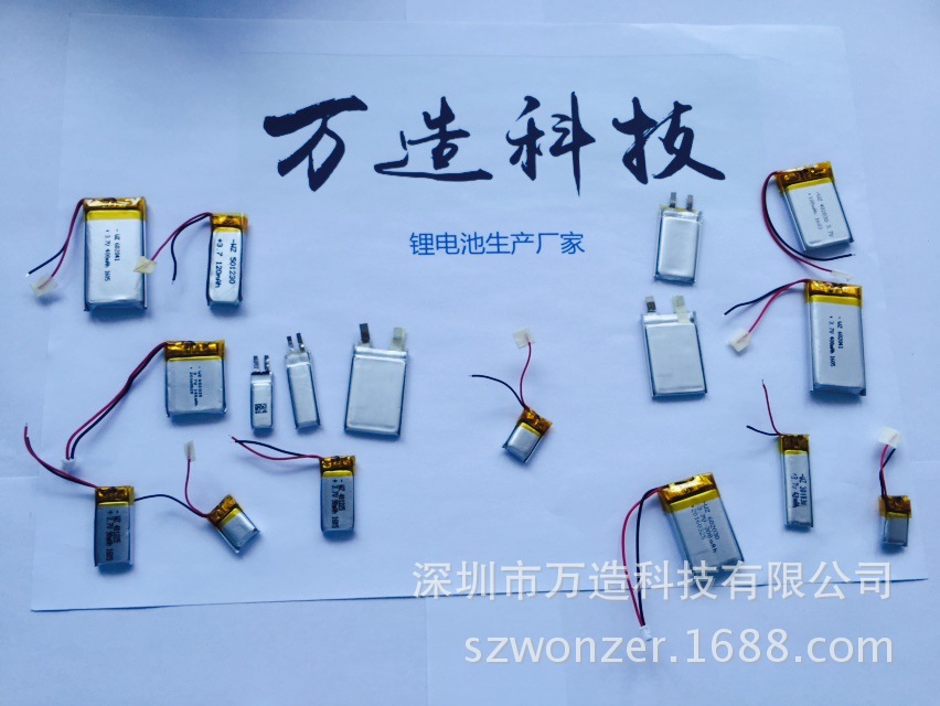 301535 401535 501535 601535 751535 801535 902030聚合物锂电池-阿里巴巴