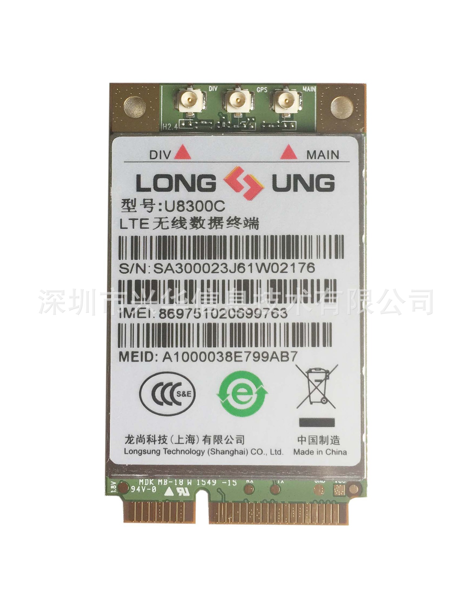 龙尚U8300C PCIE LTE (FDD/TDD) 4G全网通模块 原装现货直供-阿里巴巴