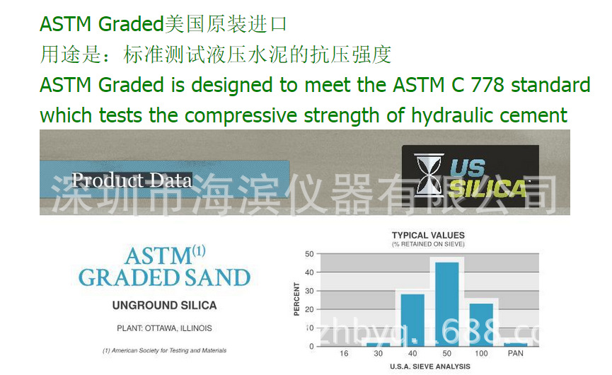 ASTM美标标准砂20-30 SAND C778落砂耐磨实验砂D968标准石英砂-阿里巴巴
