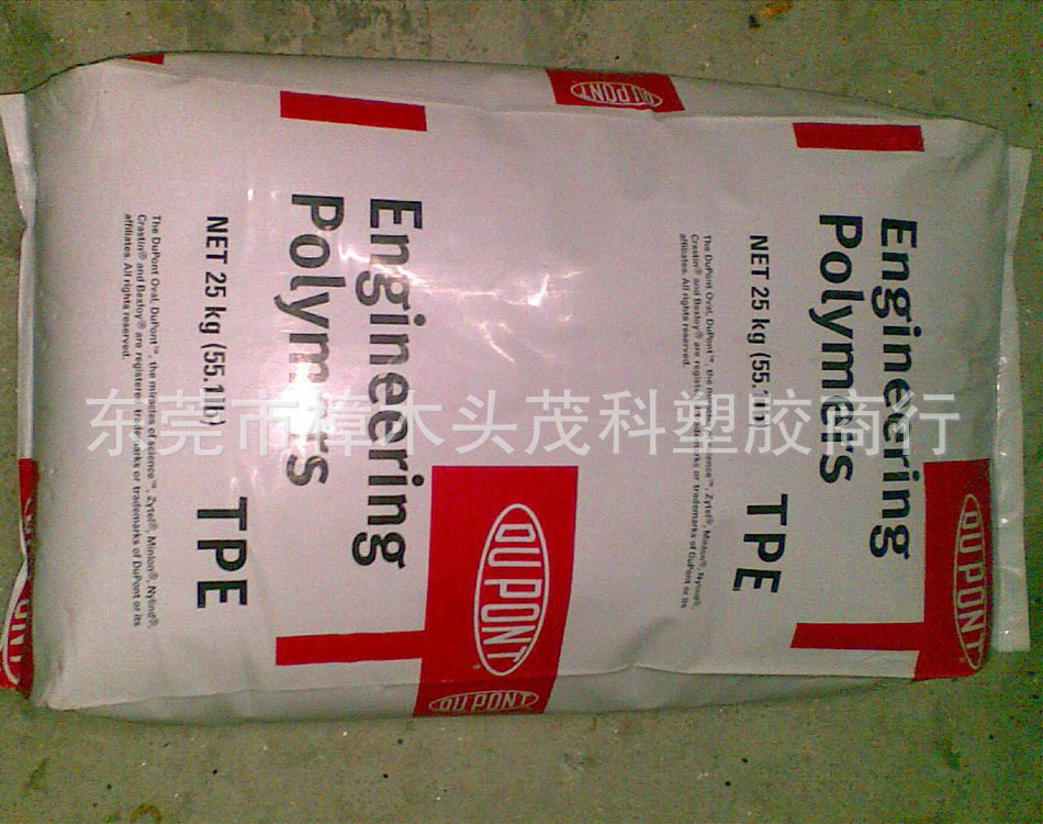 透明级 TPE美国杜邦5526 抗紫外线 热塑弹性体TPE原料-阿里巴巴