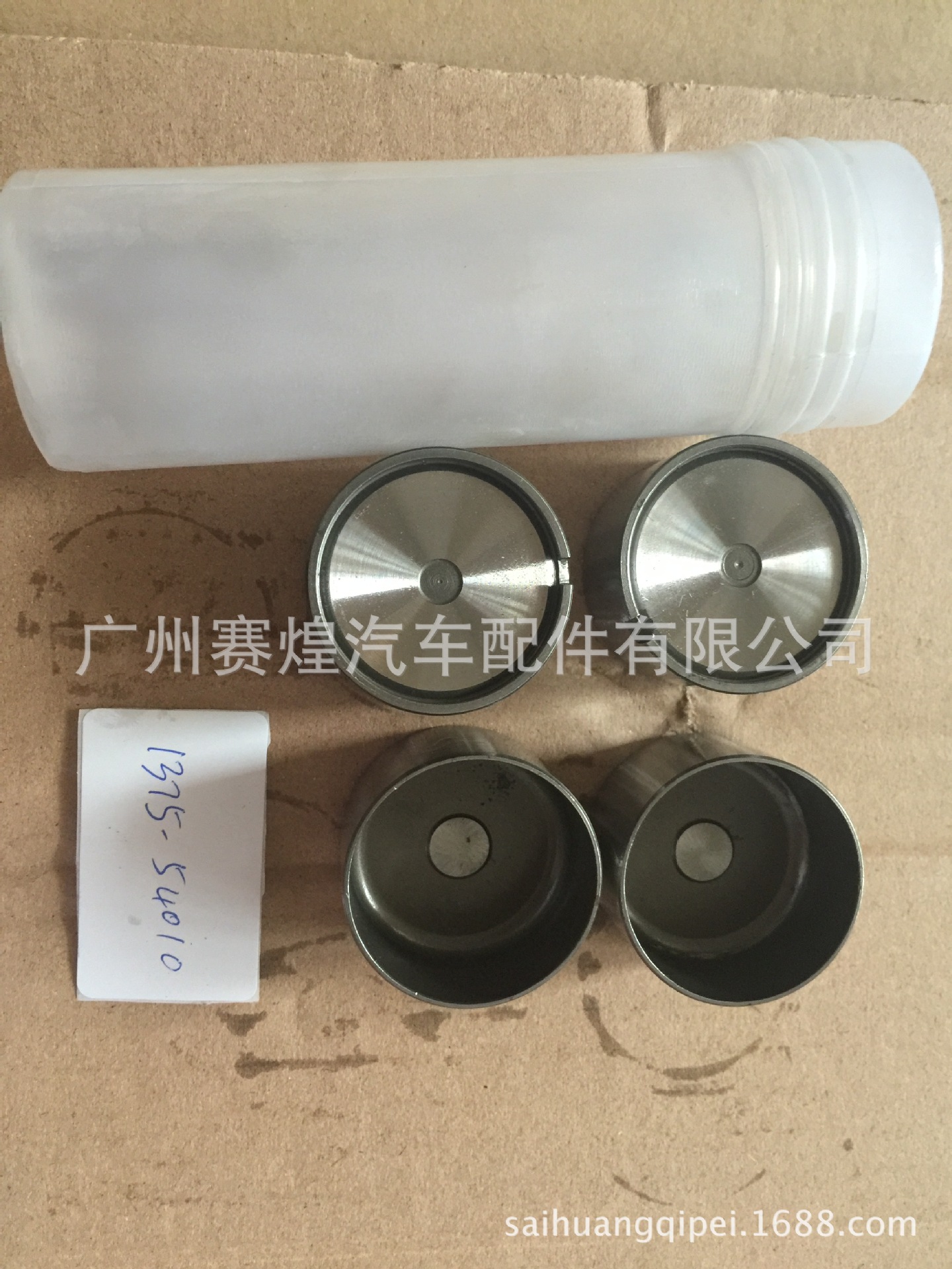 海拉克斯 海狮 兰德酷路泽气门顶杆 5L气门顶杆 13751-54010-阿里巴巴