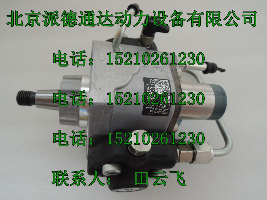 共轨油泵_三菱1460a053共轨油泵/三菱l200喷油泵/电装1460a053 - 阿里巴巴