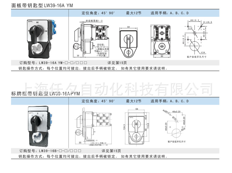 APT转换开关LW39-63-9AC-04/2Gr-阿里巴巴