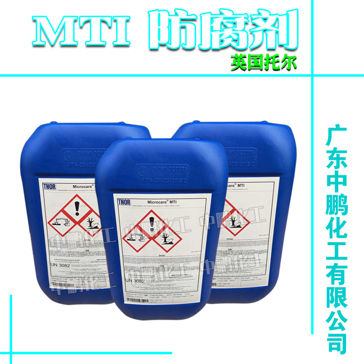 英国托尔 MTI 防腐剂 - 食品饮料批发交易网