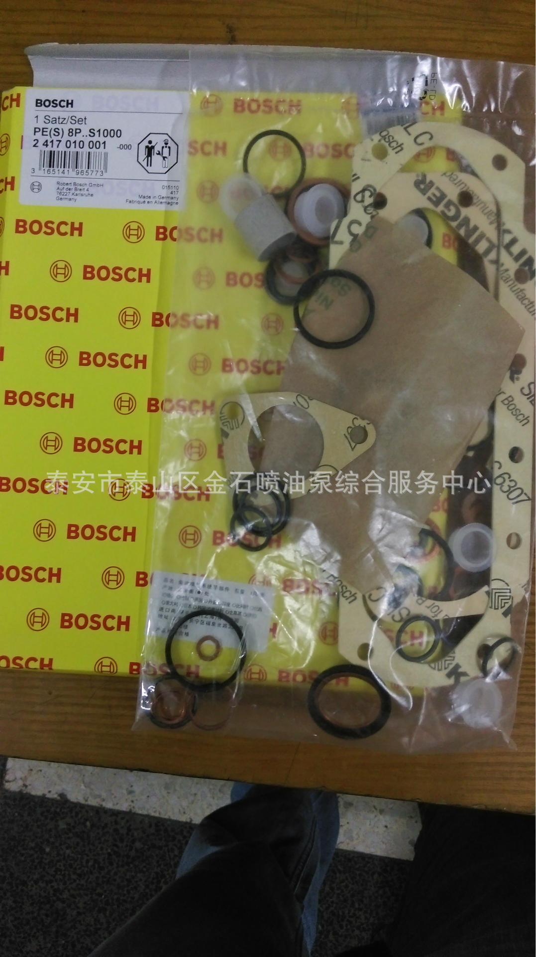 P3000泵 原装博世修理包 2417010001 ，配套P388柱塞使用-阿里巴巴