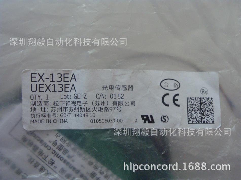 供应包装打开过 PANASONIC 松下 EX-13EA 光电开关-阿里巴巴