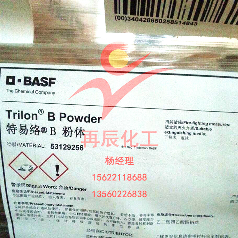 现货批发巴斯夫EDTA四钠 BASF特易络 Trilon B Powder EDTA4钠-阿里巴巴
