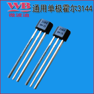 机械设备单极霍尔3144-阿里巴巴