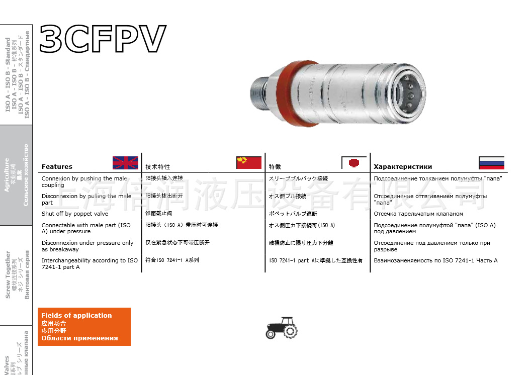 倍润意大利FASTER液压快速快换接头碳钢锥面3CFPV 12 GAS F系列-阿里巴巴