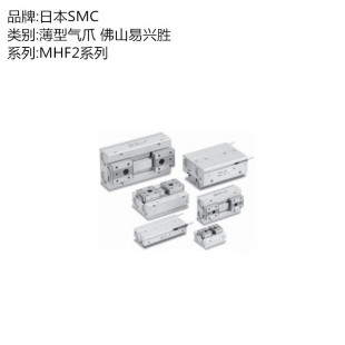 现货SMC手指气缸MHF2-20D-M9N 平行开闭型气爪夹紧气缸-阿里巴巴