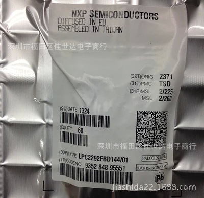 深圳市福田区佳世达电子商行_阿里巴巴旺铺