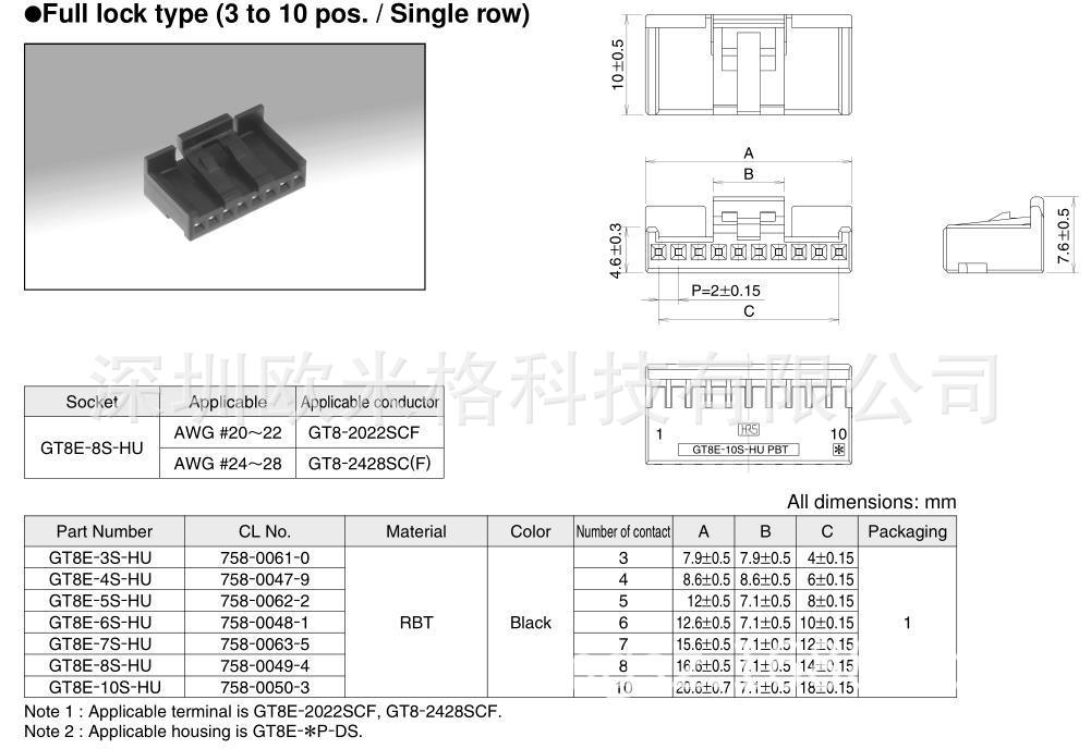 GT8E-2S-2C日本HRS广赖汽车连接器接插件塑胶壳-阿里巴巴