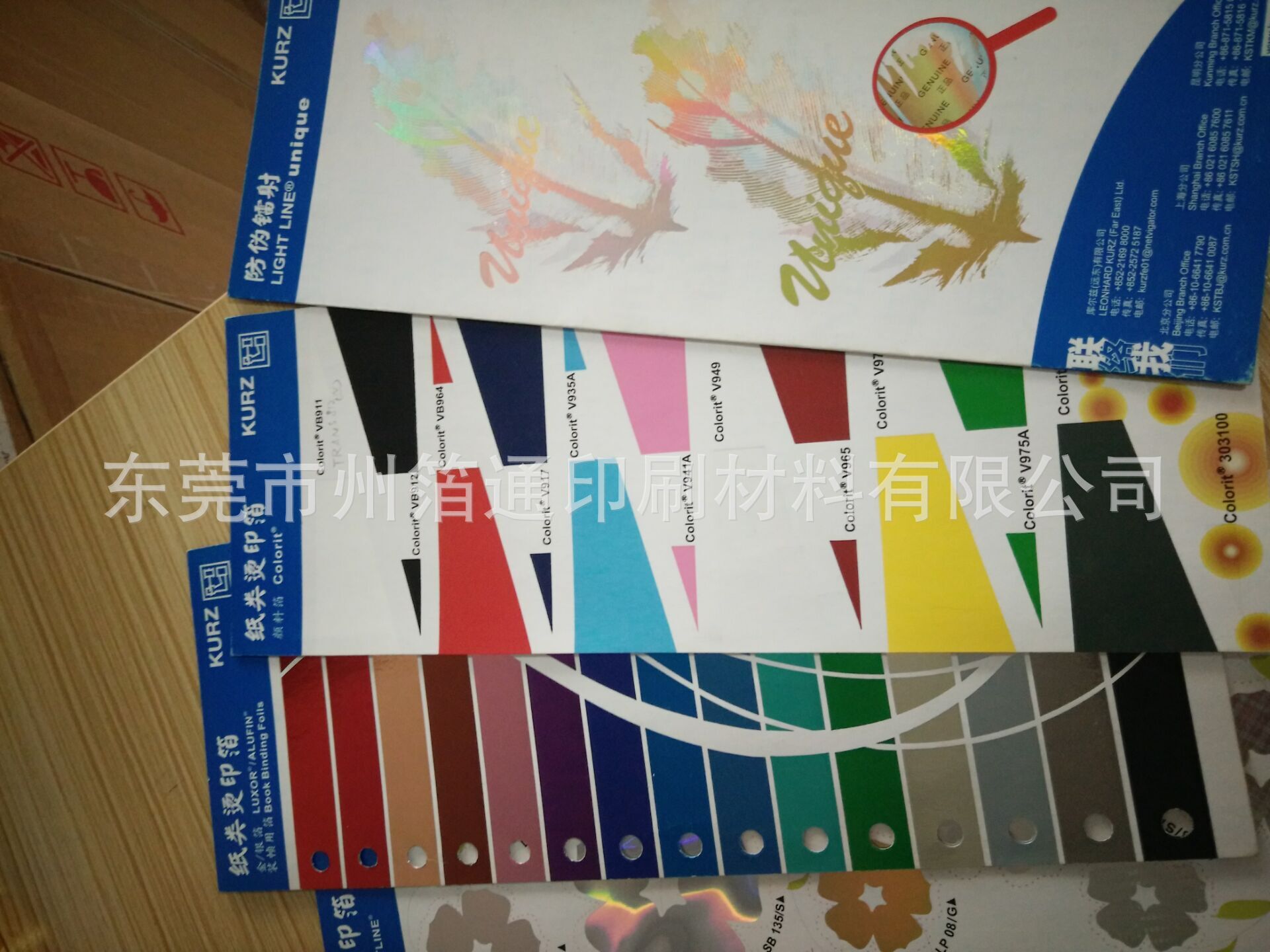 luxor纸类烫金纸_大量供应 luxor纸类烫金纸 319古铜烫金箔库尔兹 - 阿里巴巴