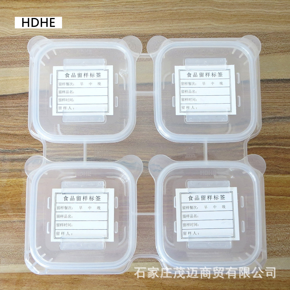 HDHE四分格留样盒单位学校食堂幼儿园食品留样盒食物留样盒子-阿里巴巴