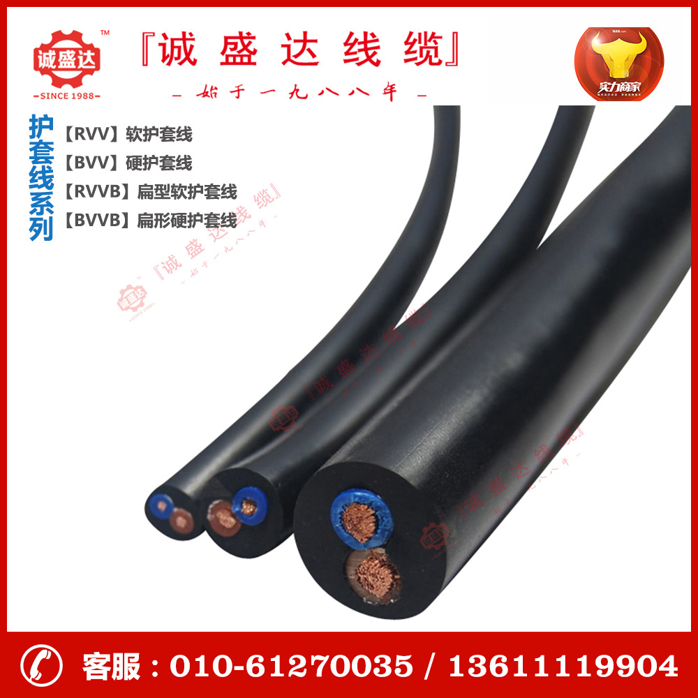 电源线ZR-RVV3*2.5/4/6平方电缆线护套线阻燃rvv3芯软电线-阿里巴巴