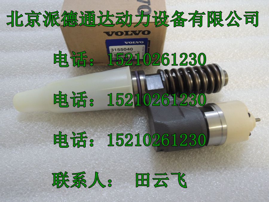 3155040喷油器/3155040喷油器/VOE3155040-阿里巴巴