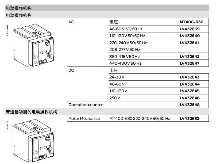 断路器电动操作机构 LV432641 MT400/630 AC220-240V-阿里巴巴