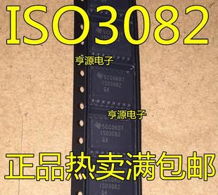 芯片 驱动器 ISO3082 ISO3082DW ISO3082DWR 全新原装正品 可直拍-阿里巴巴