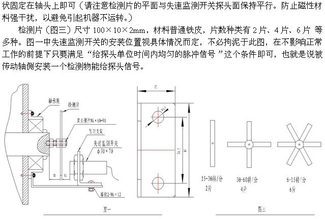 KJTDQ/凯基特SBK-II失速监测开关SBK-I断链保护器速度开关SBK-III-阿里巴巴