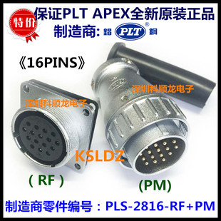 PLS-2816-RF+PM 16芯 插头插座航空连接器 PLT APEX錩钢全新正品-阿里巴巴