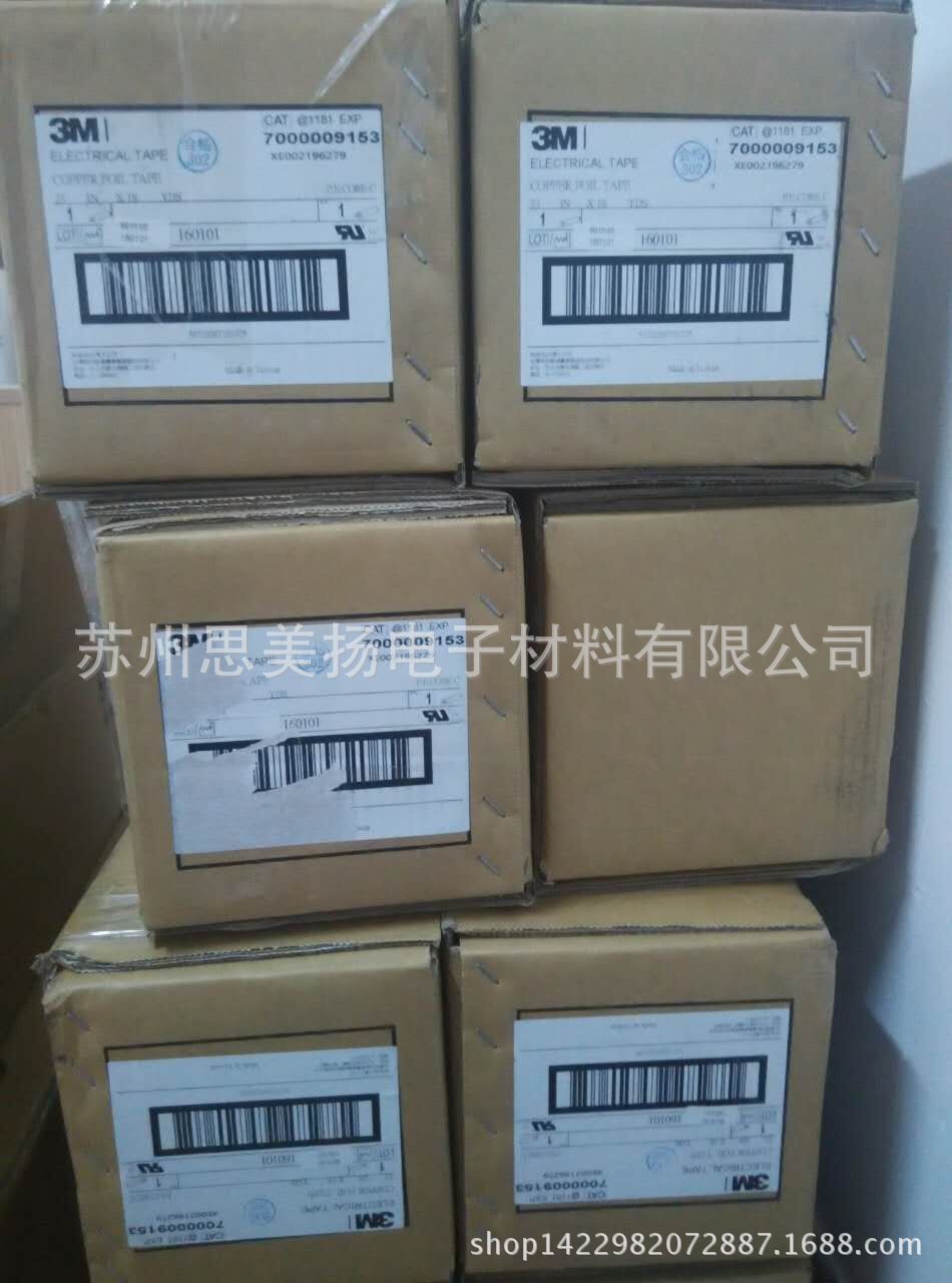 供应正品3m7952MP双面胶带 3m无基材200mp系列双面胶-阿里巴巴
