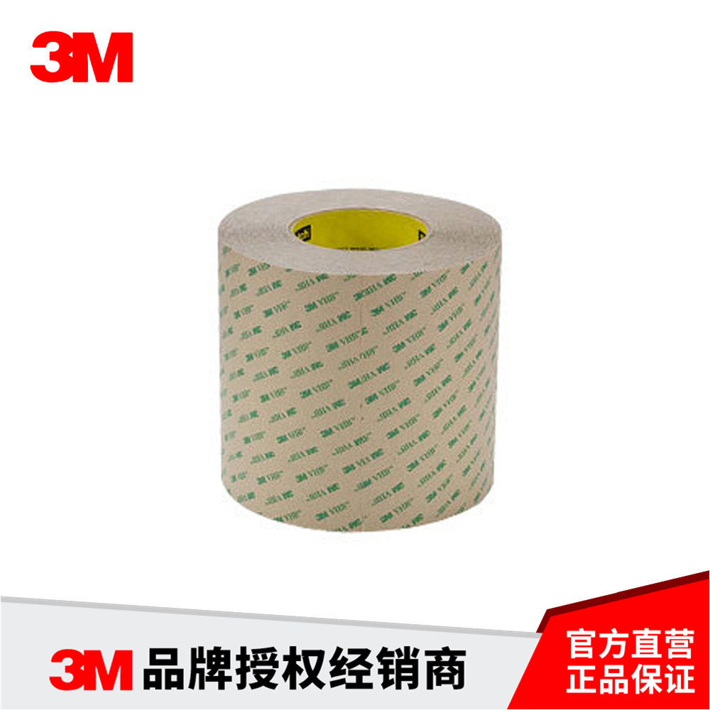 3M双面胶带9469PC纯胶膜透明超薄耐高温强力防水工业线路板模切-阿里巴巴